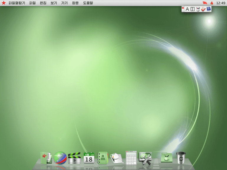 Red Star OS, el sistema operativo de Corea del Norte. | Derecho de la Red